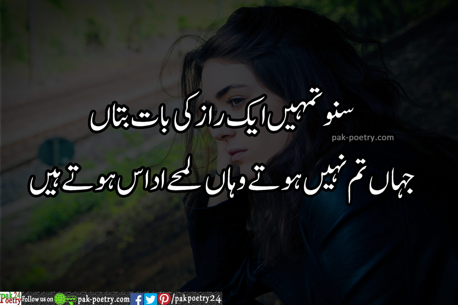 sad poetry in urdu - suno tumhy ek raaz ki baat btaon - Pak Poetry 24